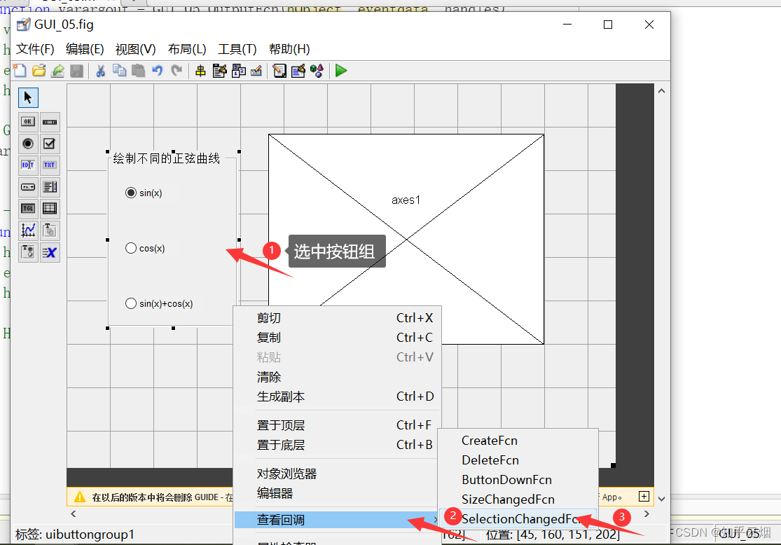 5 Matlabgui使用按钮组button Group绘制不同的正弦曲线matlab Button Group Csdn博客