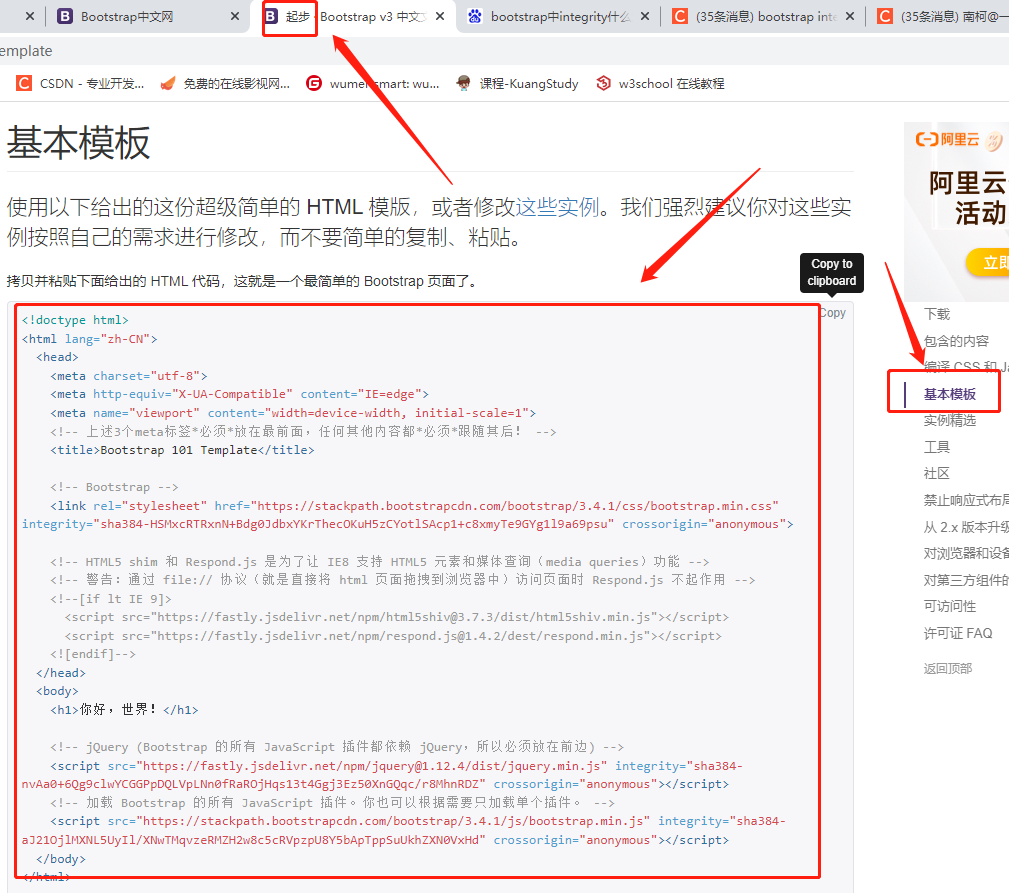 IDEA中导入Bootstrap框架及入门教程_idea中导入bootstrap步骤-CSDN博客