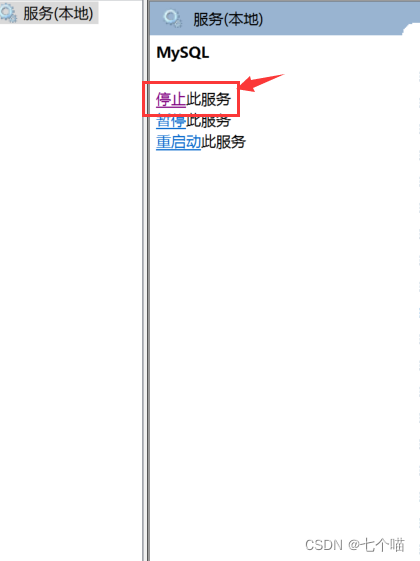 Mysql改变创建的数据库的存放位置mysql指定数据库存放位置 Csdn博客 