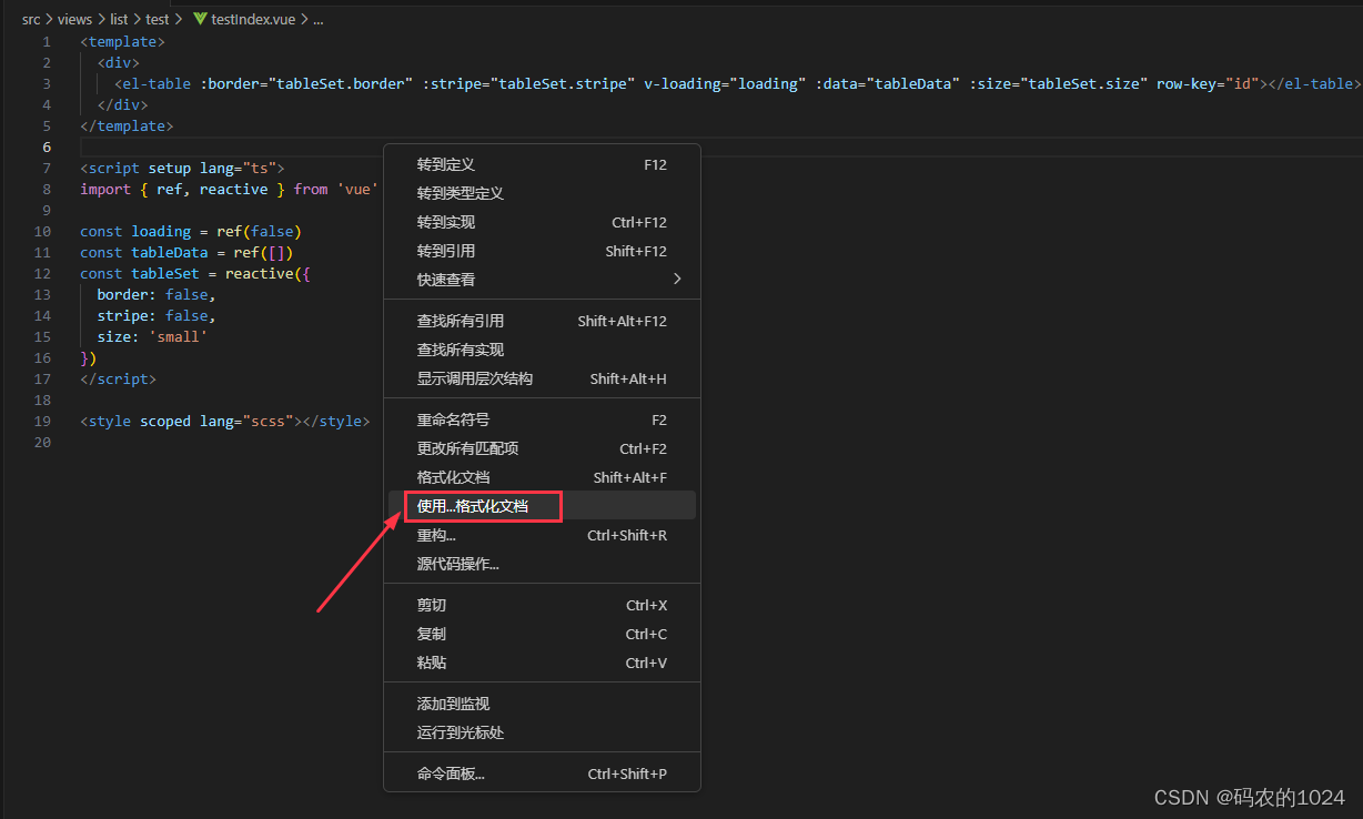 Vue3 保存属性自动换行问题eslint Vue 属性 换行 Csdn博客
