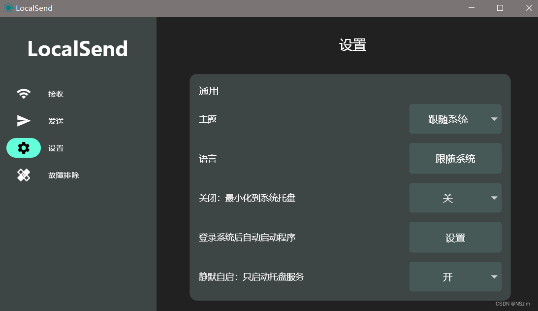 LocalSend - 文件传输工具_local send-CSDN博客