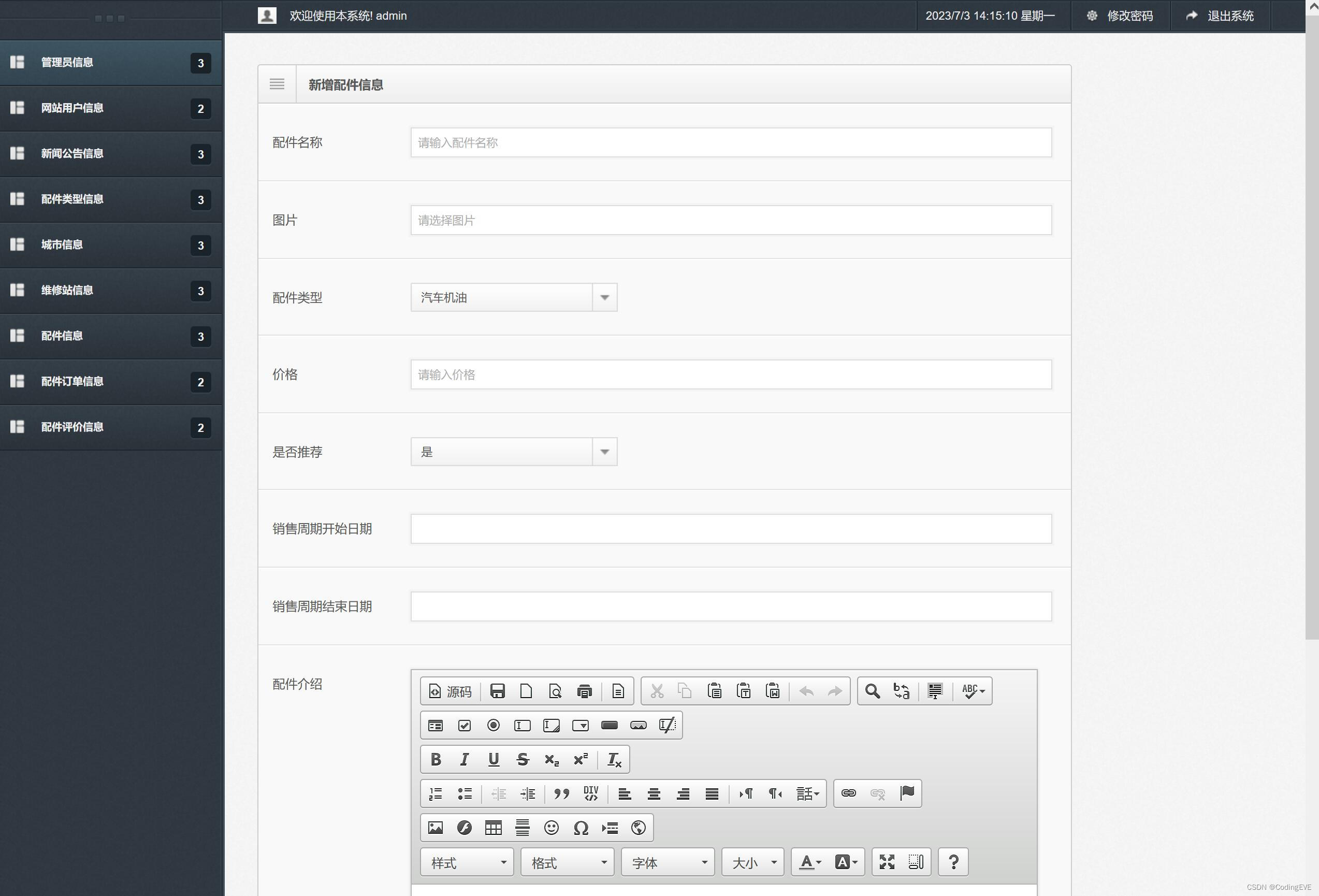 (java毕业设计源码)基于javassm汽车维修预约管理系统车辆预约系统 开发 Csdn博客