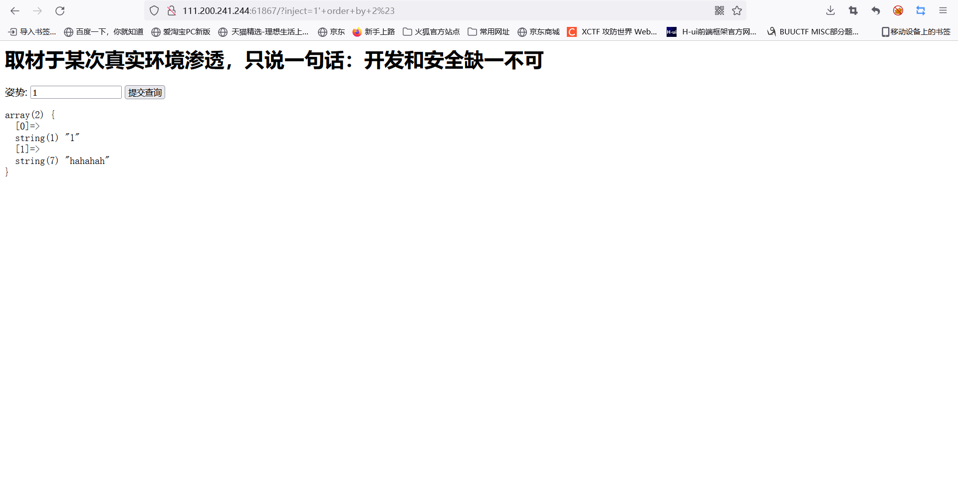攻防世界-supersqli（堆叠注入）_攻防世界 supersqli-CSDN博客