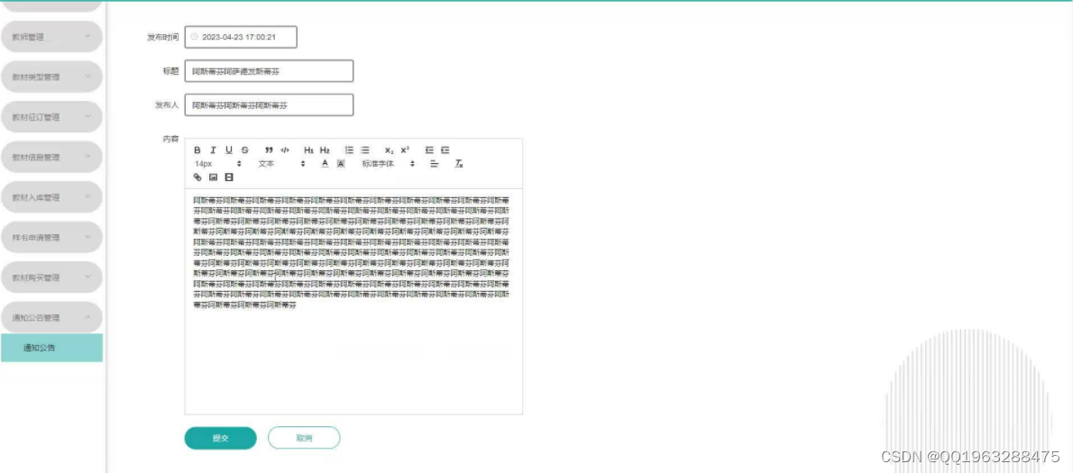 Nodejs基于vue高校教材征订系统基于vue的高校教材征订管理系统 Csdn博客 