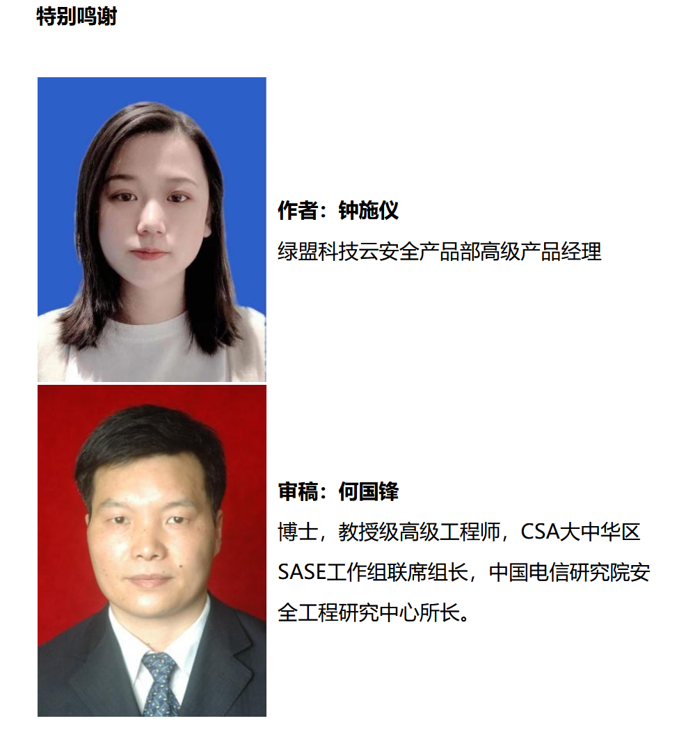 简读《SASE安全访问边缘白皮书》| 了解SASE的核心技术及应用场景_sase应用场景-CSDN博客