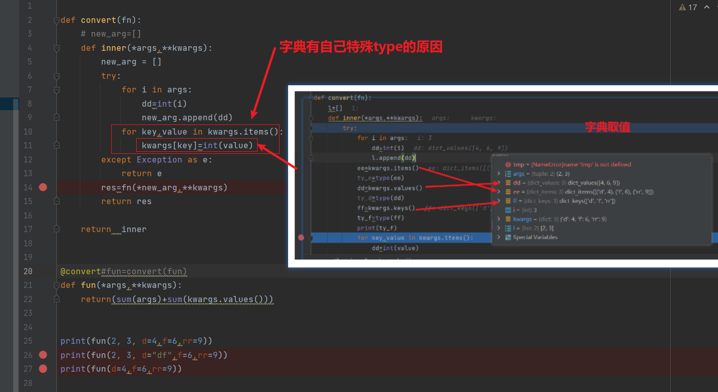 python6.9--手敲代码(装饰器+不定长)-CSDN博客