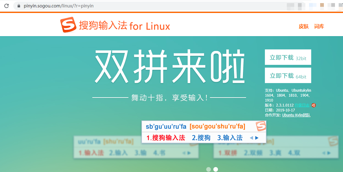 KaLi Linux 安装sougou输入法_kali如何安装搜狗输入法-CSDN博客