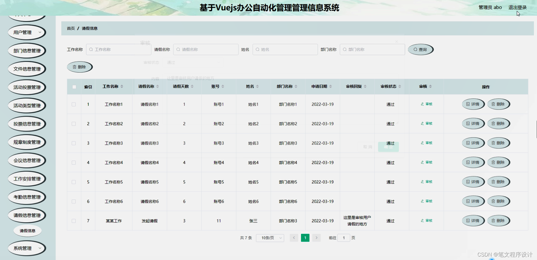 Java基于vuejs办公自动化管理管理信息系统（开题源码） Csdn博客