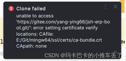 23版IDEA在clone远端仓库（gitee）时：clone failed_idea clone failed-CSDN博客