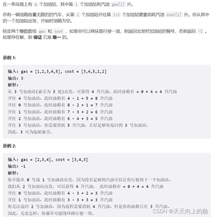 贪心算法:1005k次取反后最大化的数组和,134 加油站,135 分发糖果 Csdn博客