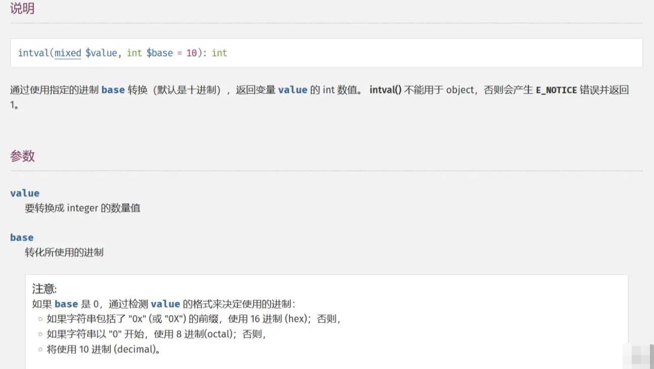CTF题目中遇到的PHP考点总结（一）_if (isset($_post['passs1sss13'])) { $num = $_post[-CSDN博客