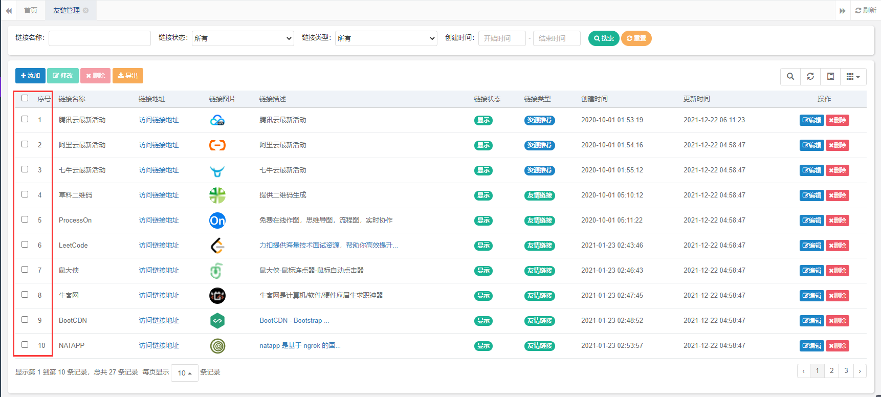 若依前端如何生成序号？rialnumber Csdn博客 