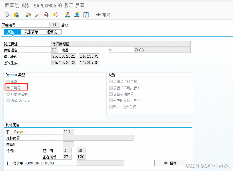 SAP ABAP me21n 采购订单行项目字段增强 MM06E005_sap 采购订单增强-CSDN博客