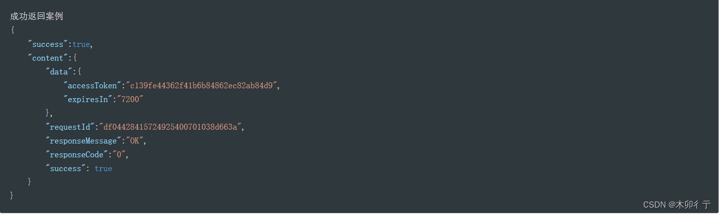 番外-c#专有钉钉获取应用access_token和JSAPI鉴权（JsApi 获取 access_token）_如何获取钉钉开发平台的access token-CSDN博客