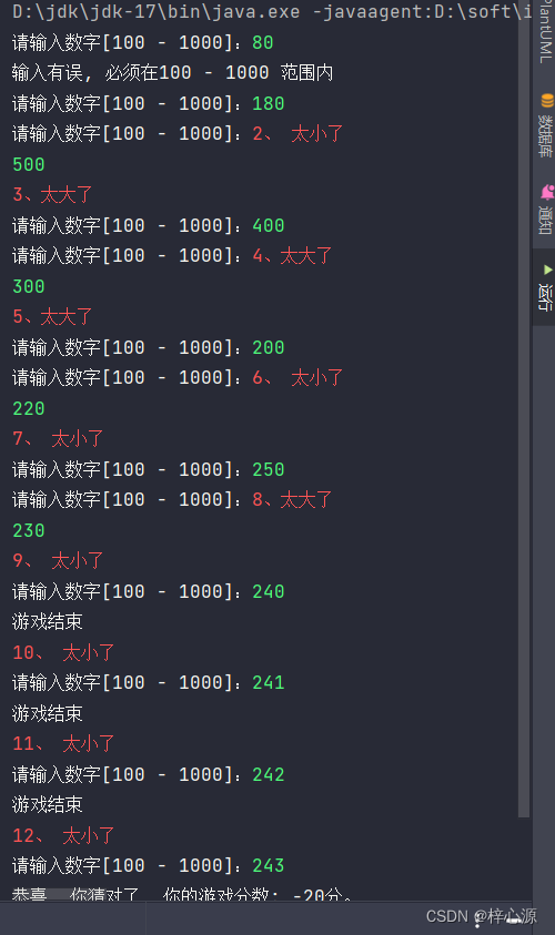 Java实现两种猜数游戏java猜数游戏 两个模式 Csdn博客