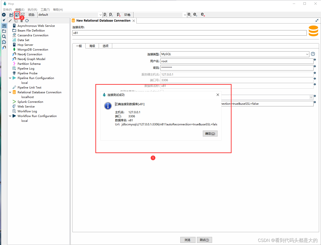 ETL数据抽取---Apache Hop-CSDN博客