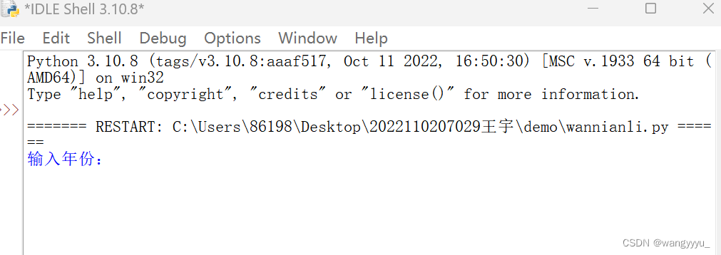 用python制作万年历python万年历用例图 Csdn博客 