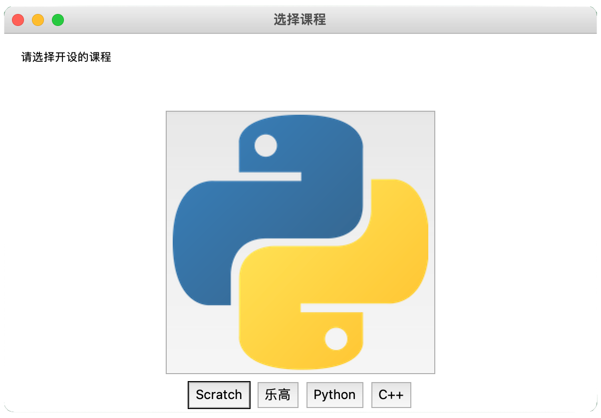 在少儿编程中使用easygui(6)：buttonbox/indexbox_easygui.buttonbox-CSDN博客