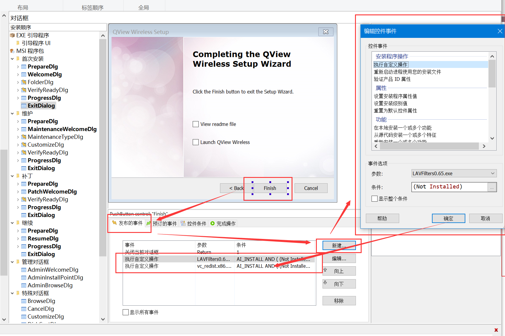 Advancedinstaller安装包自定义操作打开文件_advanced installer 制作自定义操作-CSDN博客