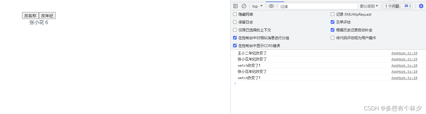 Vue3 项目中使用composition Api进行传值与监听 Vue3 Data Commonapi Csdn博客