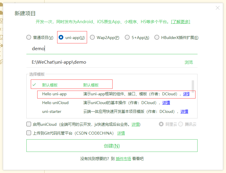 创建uni-app项目及安装scss插件_uniapp 安装scss-CSDN博客