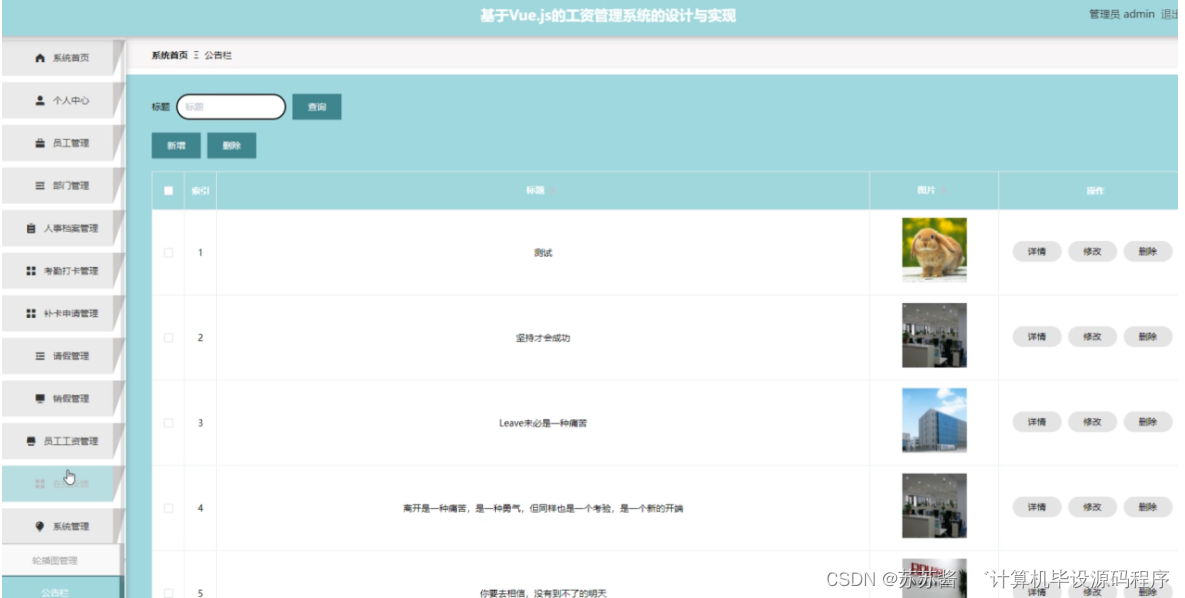 计算机毕业设计springboot基于vuejs的工资管理系统的设计与实现1y8uc9【附源码】springbootvue职工工资管理 