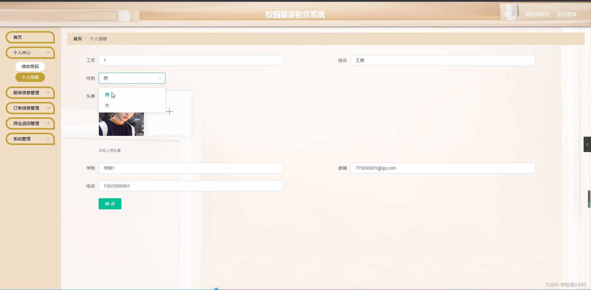 ssm毕设项目校园服装租赁系统864e2（java+VUE+Mybatis+Maven+Mysql+sprnig）_使用vue完成学士服租赁平台-CSDN博客