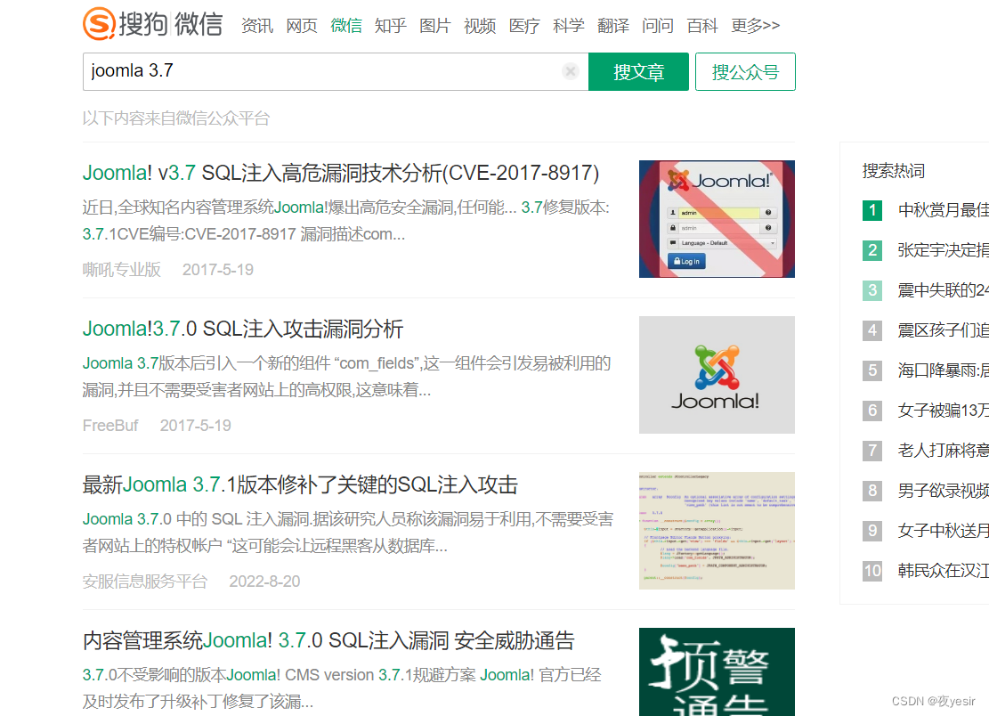 简单渗透测试流程学习一_查看一个网站joomla的版本-CSDN博客