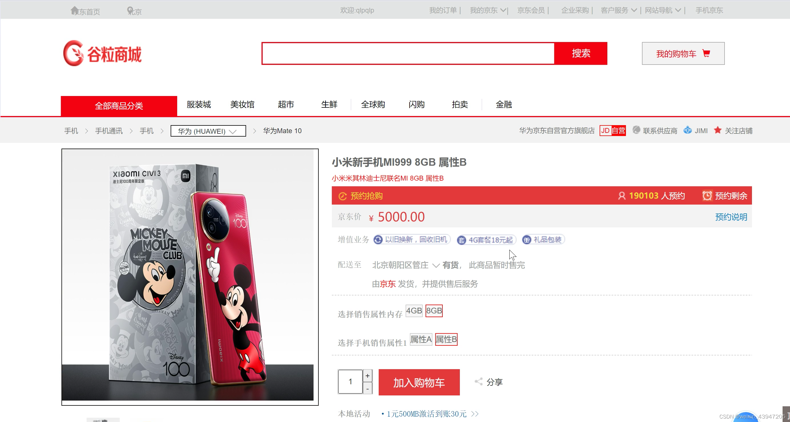 Springcloud微服务谷粒商城学习完毕谷粒商城要学多久 Csdn博客