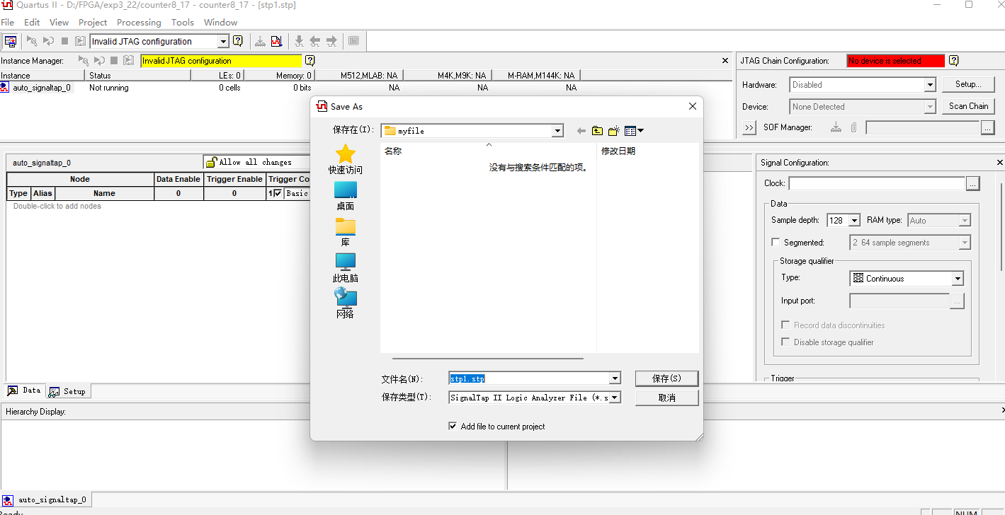 Quartus II下进行SignalTap仿真_qpf文件-CSDN博客