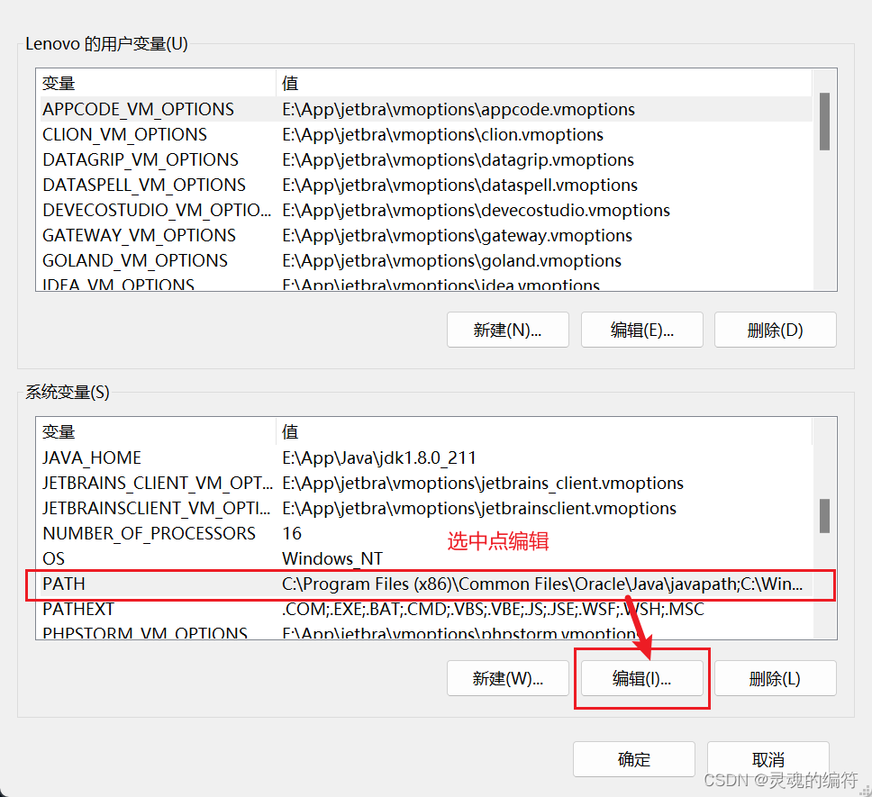 jdk1.8的安装及配置(Win11)_win11安装jdk1.8-CSDN博客