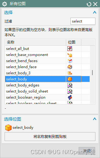 UG NX 二次开发 显示位图的完整列表 C#_ug二次开发图标名称-CSDN博客