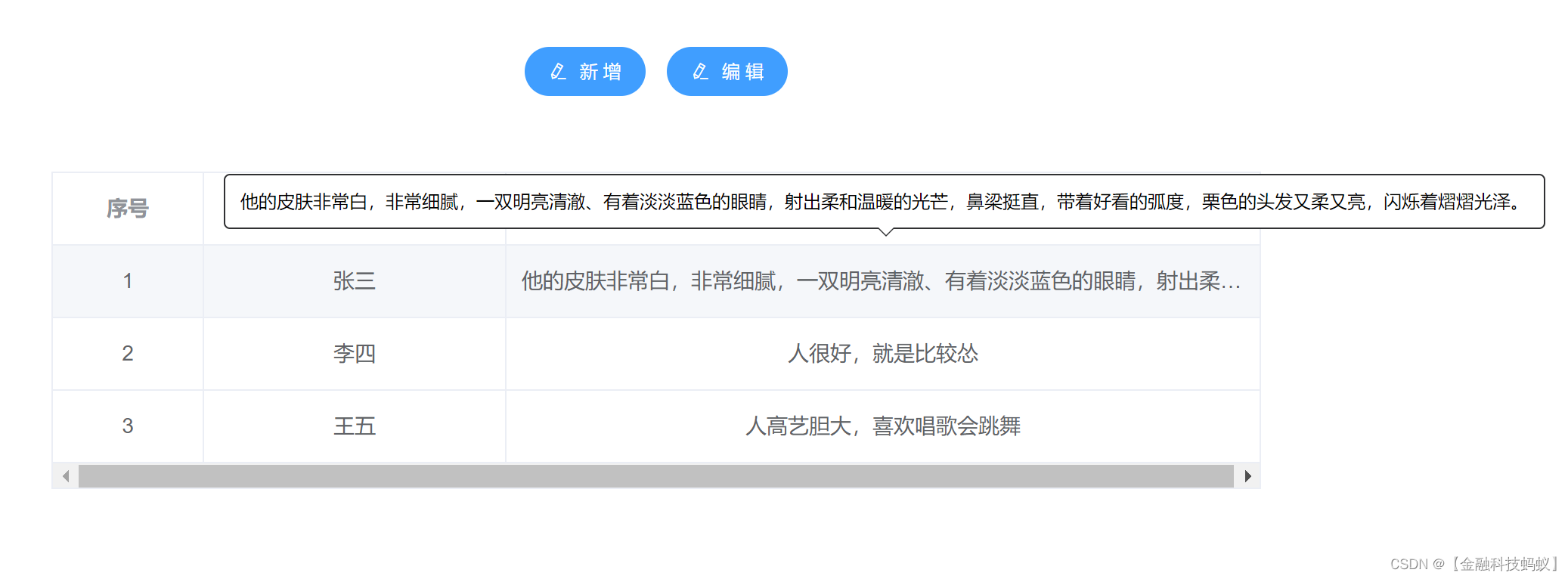 el-table中show-overflow-tooltip属性未生效_el-tooltip 字体大小不生效-CSDN博客