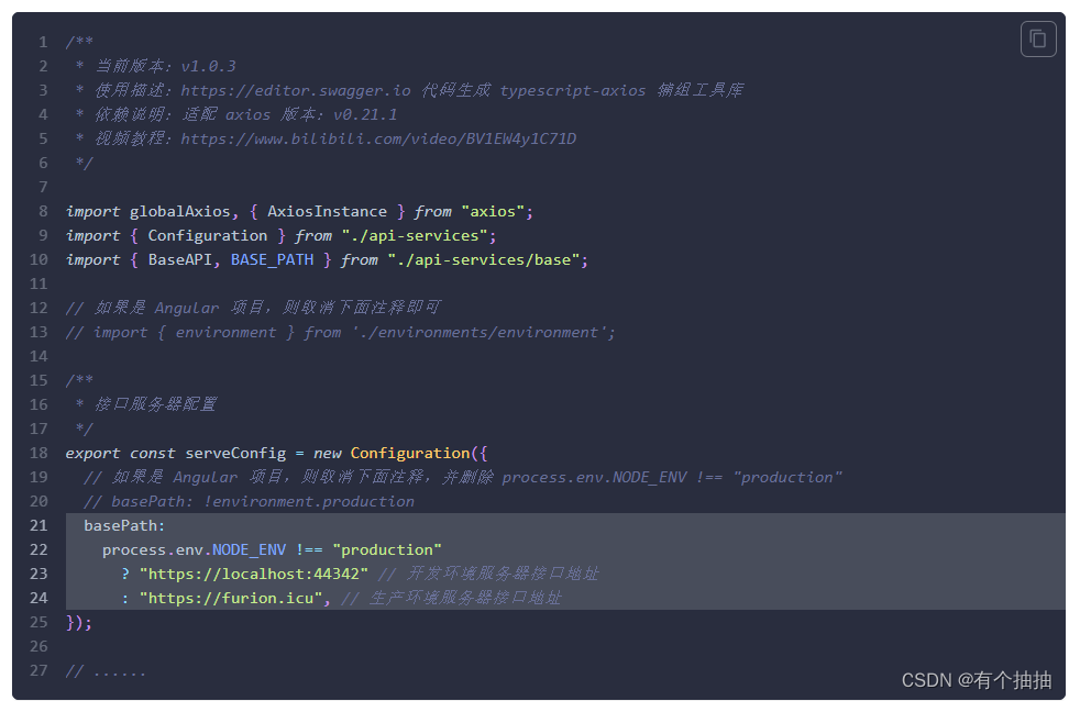 Furion接口代理——2022-06-29_vue feature(getapi-CSDN博客