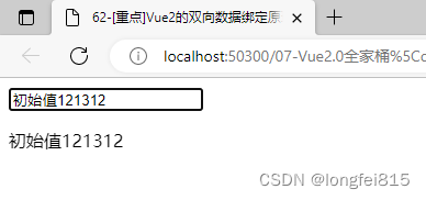 62-[重点]Vue2的双向数据绑定原理——实现v-model双向数据绑定功能_vue2 object.defineproperty+v-modal是如何实现的-CSDN博客