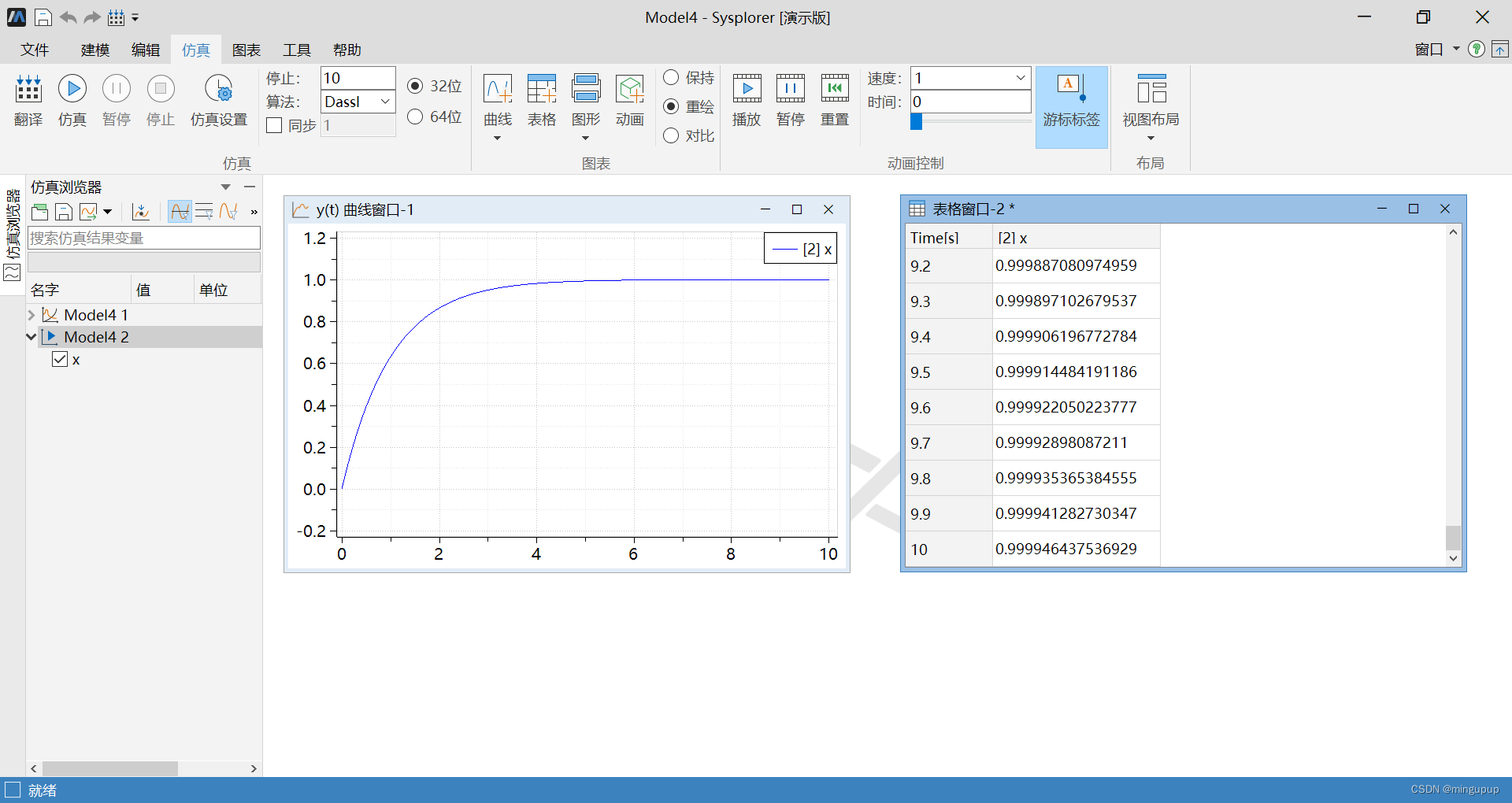 Sysplorer基于Modelica实现简单的一阶系统仿真-CSDN博客