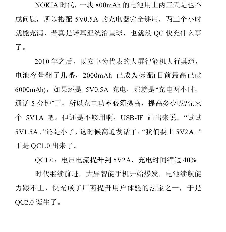 PD QC BC 充电协议的电流电压-CSDN博客