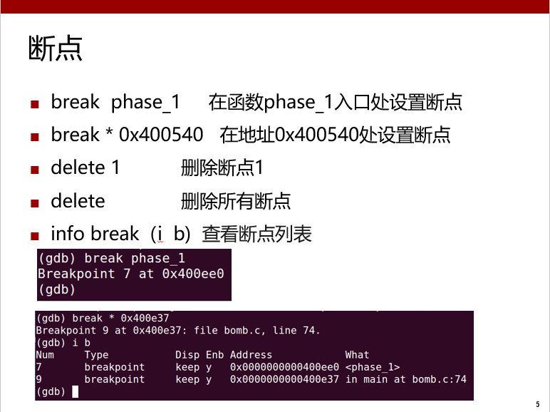 GDB与objdump_objdump gdb-CSDN博客