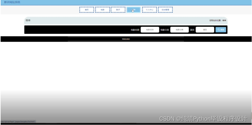 Django计算机毕业设计影评网站系统python源码程序lw远程部署仿在线写影评python源码 Csdn博客