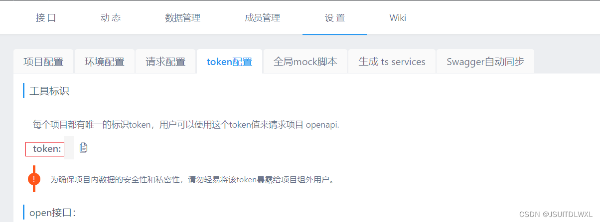 Idea集成yapi插件具体流程idea Yapi插件 Csdn博客 