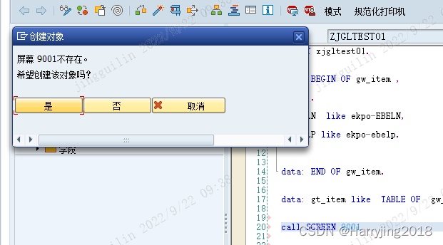 如何使用sap中的table Control 控件 Sap Table Control Csdn博客