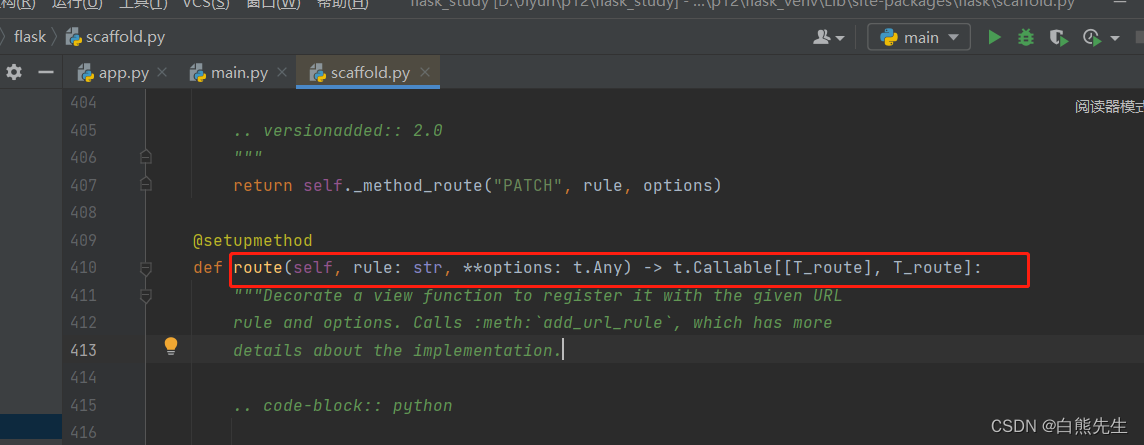 Flask提供服务，处理请求_python flask 转发请求-CSDN博客