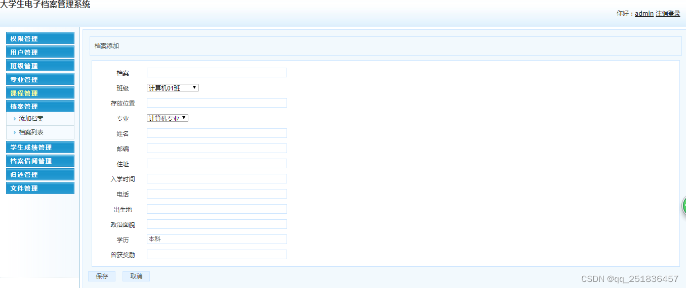 JSP大学生电子档案系统myeclipse开发mysql数据库BS模式java编程网页结构详细设计-CSDN博客
