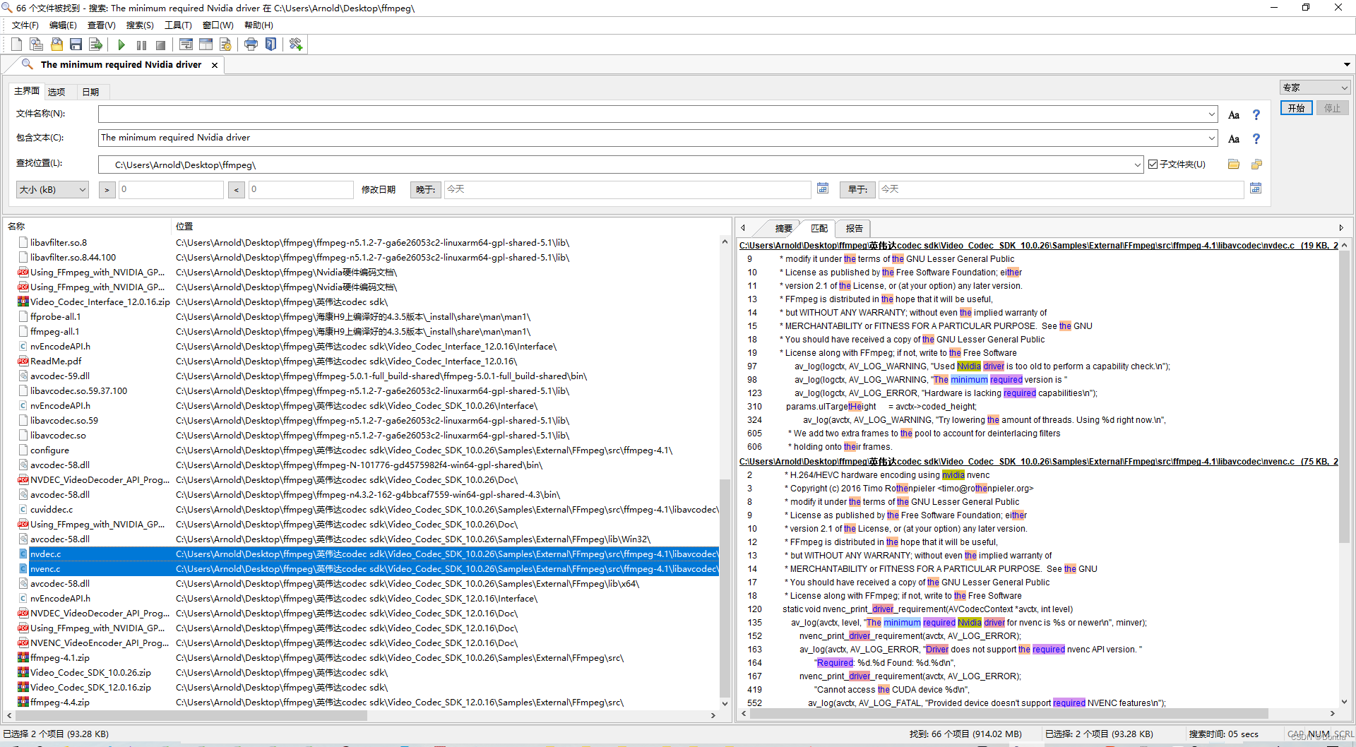 ffmpeg，英伟达jetson盒子看不到显卡驱动版本问题源码分析（The minimum required Nvidia driver for nvenc is xxx or newer ...