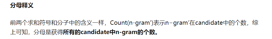 BLEU score 是什么评估指标？_bleu评分-CSDN博客