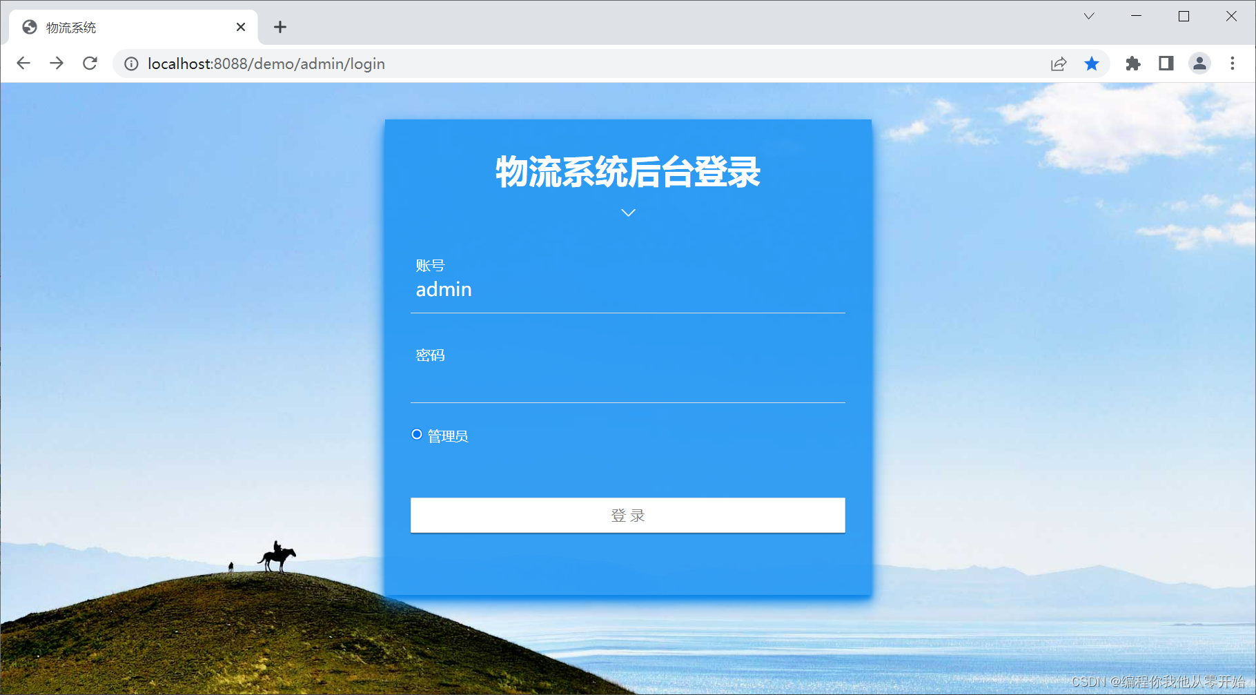 物流快递系统前、后端java语言springboot项目mvc三层架构mavenmysqltomcat可以用于学习springboot项目入门前端物流和后端物流 Csdn博客