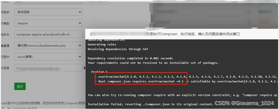 手动添加扩展，修改 Composer 配置引入扩展（php）php 如何给框架的composer增加扩展信息 Csdn博客 5160