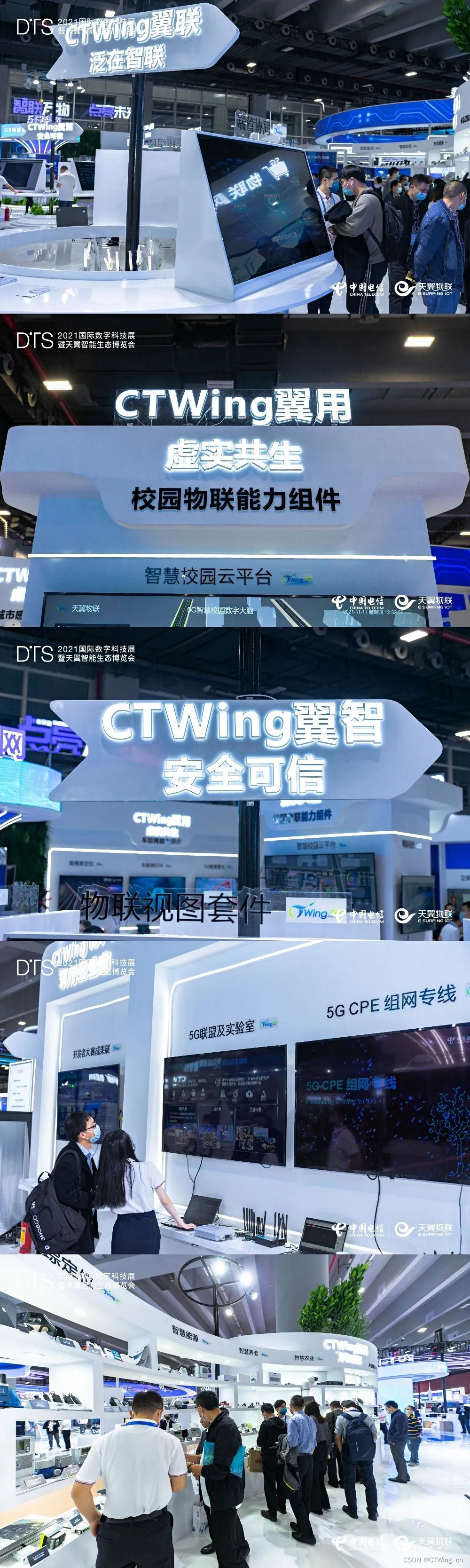 分布式物联网操作系统CTWing IoT OS六大能力构筑5G时代新推力_5g关键ct能力-CSDN博客