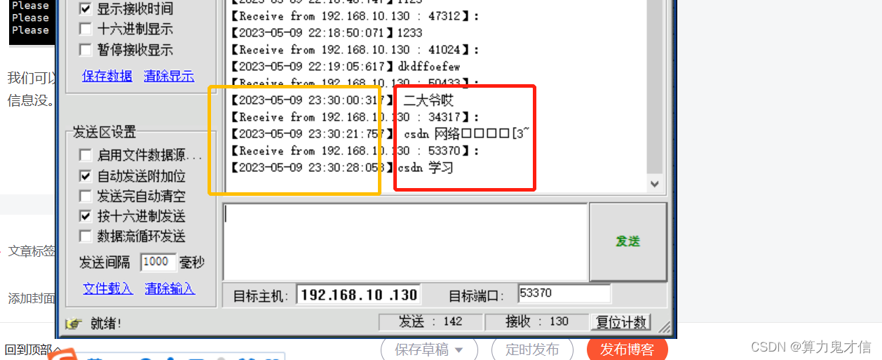 UDP 实现宿主机（windows）和ubuntu 互相通信_一个windows下的ubuntu虚拟机可以连接udp助手吗-CSDN博客
