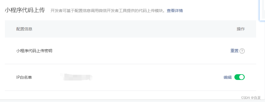 HBuilderX上传代微信小程序码到微信报错 Error: common/vendor.js: file: common/vendor.js_请选择微信代码上传密钥文件-CSDN博客